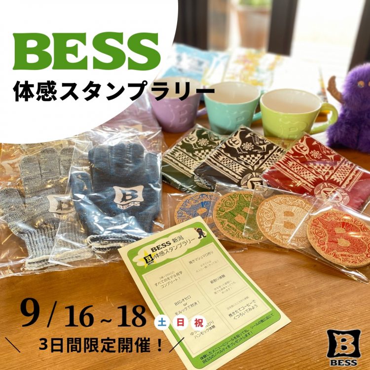 #ログログ｜ログハウスのBESS
