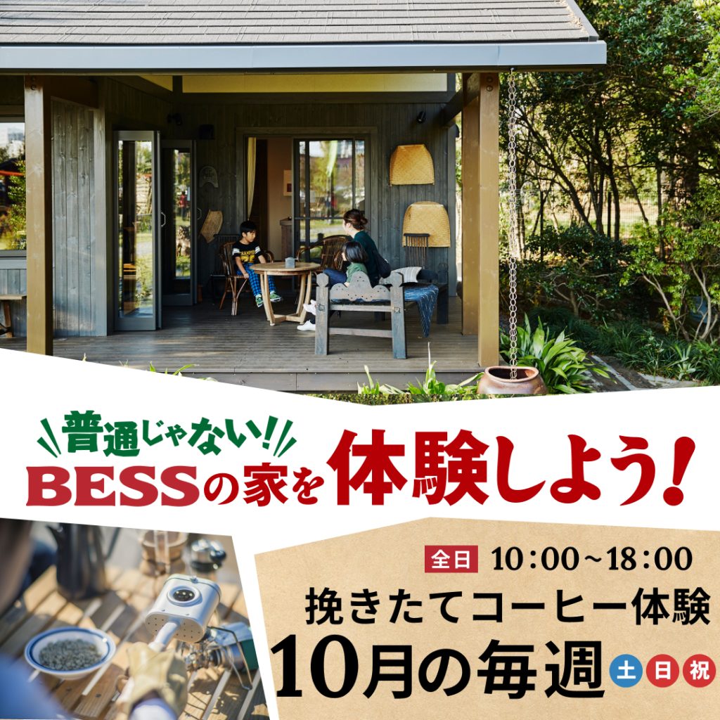 #ログログ｜ログハウスのBESS